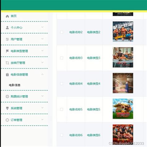 分布式springcloudvue电影院售票订票选座影城管理系统9cd99springclud搭建一个电影票 Csdn博客