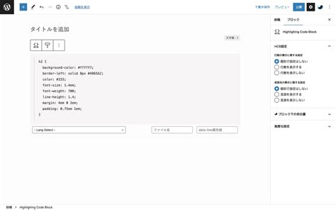 「highlighting Code Block」の使い方を解説 Typingstock