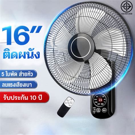 ซื้อ1แถม1 พัดลมติดผนัง16นิ้ว ราคาถูกๆ ส่ายหัวได้ ลมแรง 5ใบพัด รีโมทควบคุม 5 เมตร สีดำ Wall Fan