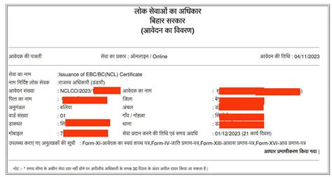 Obc Ncl Certificate तत्काल में कैसे बनाएं जाने पूरी जानकारी