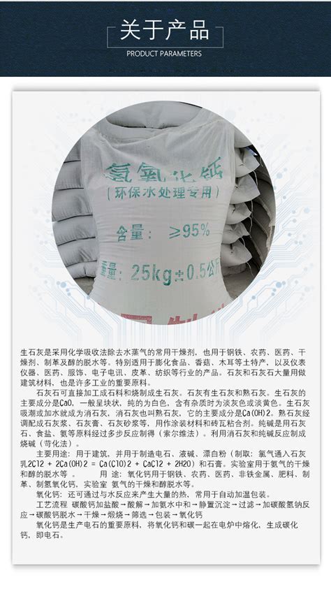 石灰质量标准质量标准质量标准图标大山谷图库