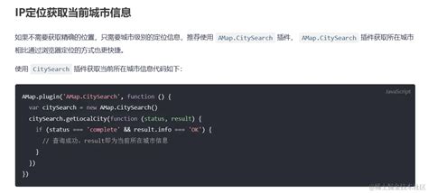 【vue】天气小组件高德，腾讯，百度地图会给程序员提供一些接口，我们只要调用这些接口，就可以拿到定位，甚至天气情况信息。 掘金