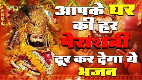 खट शयम भजन Latest Khatu Shyam Bhajan Baba Shyam Superhit Bhajan