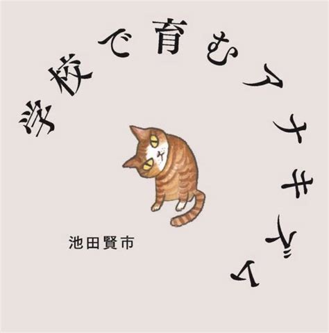 エレクトレコード On Twitter Rt Honnoinosisi555 「いろいろな経験をした後で振り返れば、「もっとこういう道