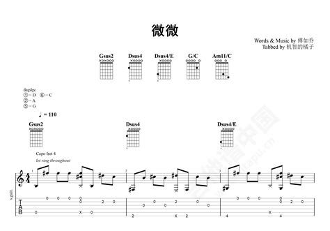 微微吉他谱 傅如乔 G调指弹谱 附音频 吉他谱中国