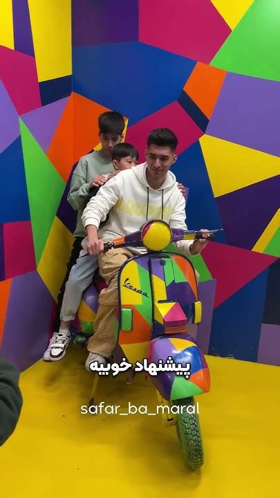 تفریح جدید در تهران رویا پارک Youtube