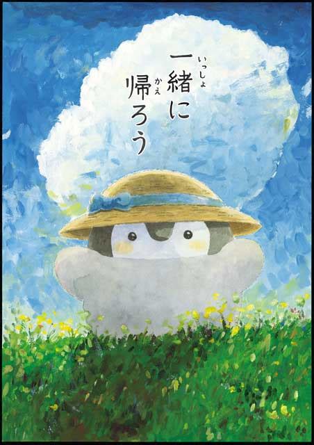 コウペンちゃん展｜イベントのチケット ローチケ ローソンチケット