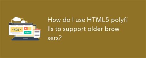如何使用html5多填充來支持較舊的瀏覽器？ H5教程 Php中文網