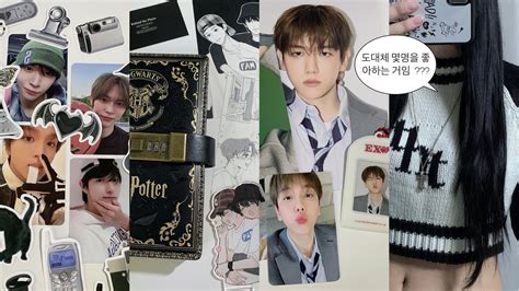 시즈니 브이로그 덕질에 미친 소녀애삶 무료공개 ㅋㅋ 쉽겟 타오바오 깡 준등기깡 백현 시그포토팩 럭드 1등 포토몬
