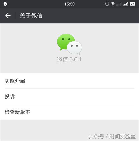 微信最新內測版661，小程序入口重大調整！ 每日頭條