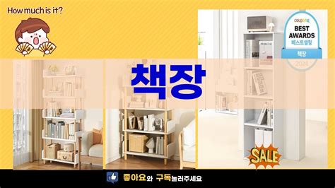 완벽한 책장을 찾기 위한 리뷰 다양한 스타일 비교해보기 Youtube