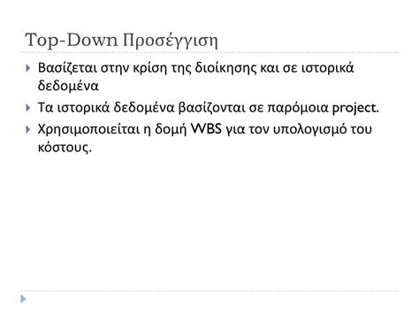 ΟΙΚΟΝΟΜΙΚΗ ΔΙΑΧΕΙΡΙΣΗ ΕΡΓΩΝ Ppt κατέβασμα