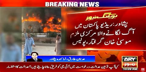 Police Nab Main Accused In Radio Pakistan Vandalism Arson Case