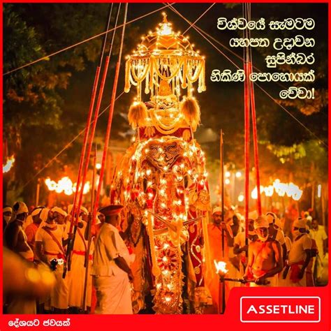 Assetline On Linkedin බුදු හිමි දම් සිසිලෙන් ලෝ සත හට සුවය සැනසුම ළගා වේවා