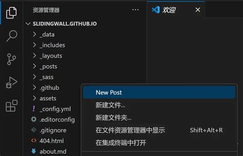 强推一个写jekyll博客的vscode插件 滑墙 Slidingwall