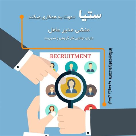 Cetiya On Linkedin فراخوان دعوت به همکاری شرکت ستیا