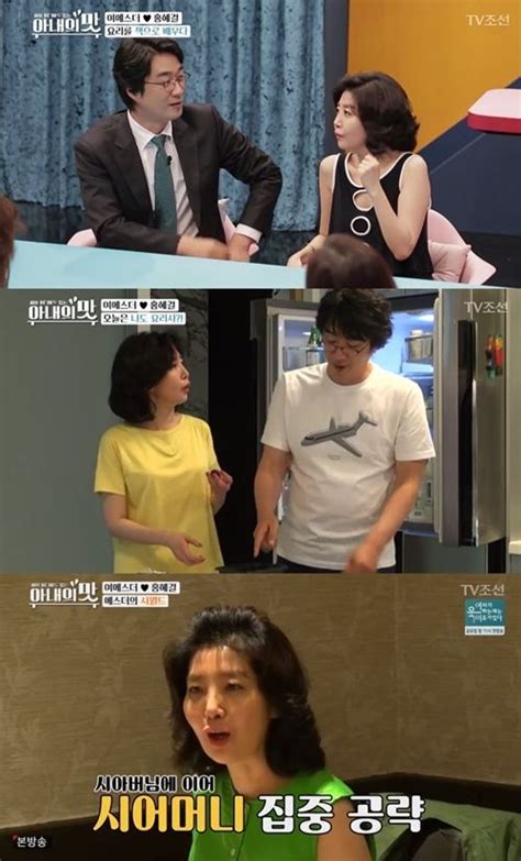 텔리뷰 홍혜걸 아내 여에스더 나이 많은데 예쁜척 해아내의 맛