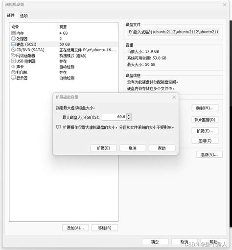 在vmware给ubuntu系统扩容（保姆教程） csdn博客