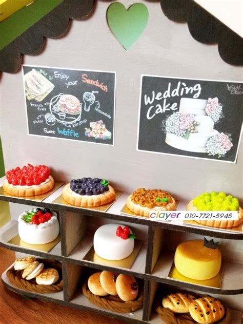 미니어처 미니어처베이커리 미니어처수업 네이버 블로그