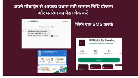 Pm Kisan DBT वल खत पसट ऑफस डक घर म सममन नध और मनरग क खत म कतन पस ह