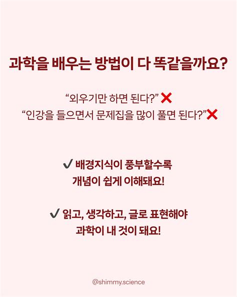 시미쌤 초등 과학 초등 글쓰기 📢 초등 3~4학년 과학 어떻게 공부해야 할까요 과학이 어렵다며 책을 멀리하는 우리