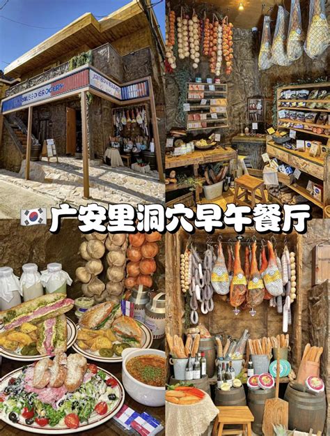 韩国包车自由行之旅，您的新选择 《釜山一定要打卡的法式浪漫洞穴餐厅》 Ins上最近这家餐厅超级火