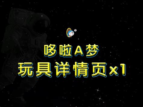 母婴详情页x1ae86f 站酷zcool