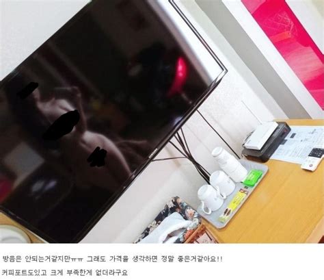 모텔 후기 레전드 약후