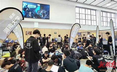 全国32支高校战队上演巅峰对决！2023机甲大师超级对抗赛·区域赛天心区超燃开幕澎湃号·政务澎湃新闻 The Paper