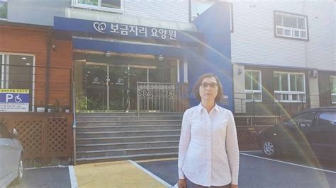경기 양주 양주보금자리요양원 Lcms 엔젤시스템교육 요양원 전산시스템 요양원 전산프로그램 요양원 평가 네이버 블로그