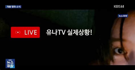 [개봉영화] 인기 유튜버 납치극 ‘드라이브…돌아온 감정이들 ‘인사이드 아웃2