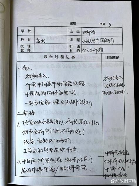 中职简笔画听课记录怎么写（推荐19张）简笔画图片大全