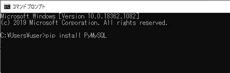 Pymysqlをインストールする Men Of Letters（メン・オブ・レターズ） 論理的思考業務改善プログラミング