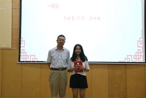 2017 2018学年南湖学院经管系六项学科竞赛联合颁奖典礼圆满结束 湖南理工学院南湖学院