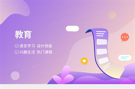 网站前端课程类小程序开发小程序站 站酷zcool