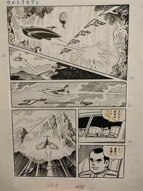 K 082 ウルトラセブン 第3話 金の龍1 素晴らしい見開きワイドな扉 宇宙竜ナース登場 桑田次郎直筆 144 160ページ中古の