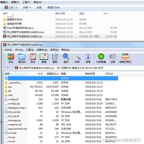 基于flask框架的网上购物平台系统设计 python mysql 论文 基于python和mysql购物系统 csdn博客