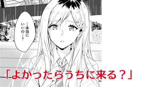 クラスのぼっちギャルをお持ち帰りして清楚系美人にしてやった話（コミック） 1 七々瀬一 柚本悠斗 Magako あさぎ屋 本