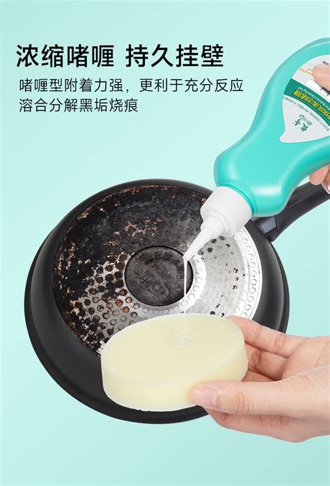 致奇黑锅底清洁啫喱锅底除黑剂除垢凝胶清洁剂神器去除剂去污强力 阿里巴巴