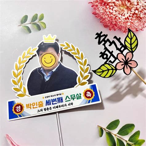 환갑 칠순 생일 생신 축하 현수막 포토 토퍼 아이디어스