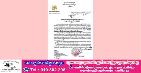 រដ្ឋបាលរាជធានីភ្នំពេញ ជូនដំណឹង ស្តីពី ការបញ្ចៀសចរាចរយានយន្តគ្រប់ប្រភេទជាបណ្តោះអាសន្ន