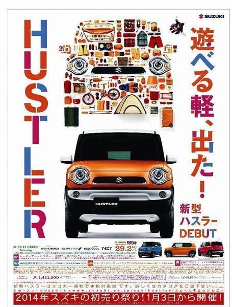 【フジサンケイグループ広告大賞】（3）スズキ 直感に訴える具体的ビジュアル メディアミックス部門優秀賞 産経ニュース