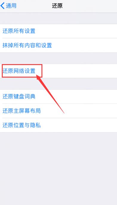 苹果手机iphone无线wifi信号差弱不好怎么办360新知