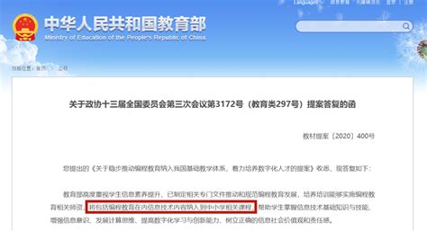 2023年中小学新增编程课程，这将意味着什么？ 知乎