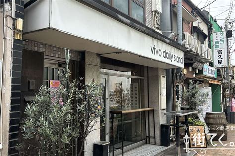 街てく。 今日も、ぶらっと商店街 — 中野レンガ坂商店会