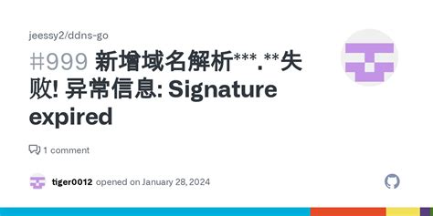 新增域名解析失败 异常信息 Signature Expired · Issue 999 · Jeessy2ddns Go