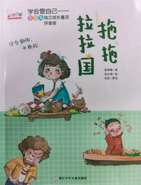 孩子写作业磨磨蹭蹭，做事拖拖拉拉，试试这4个方法，亲测管用 知乎