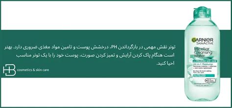 روش های پاک کردن آرایش صورت هیوا