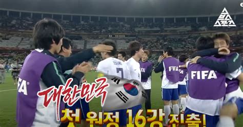대한민국 21세기 월드컵 중 16강 진출 총 3번 포텐 터짐 최신순 에펨코리아