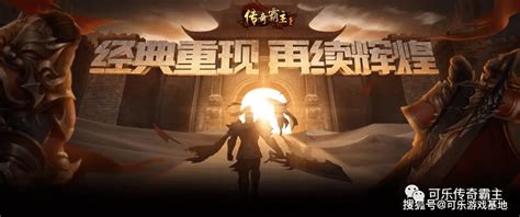 传奇霸主弑神精魄的作用 传奇复古三职业游戏传奇霸主弑神精魄介绍合成